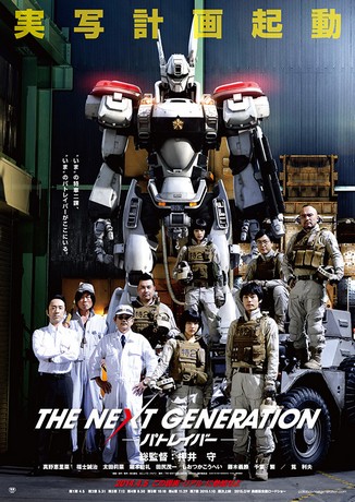 Patlabor: The Future Of Mechs Is Here | Otaku No Culture